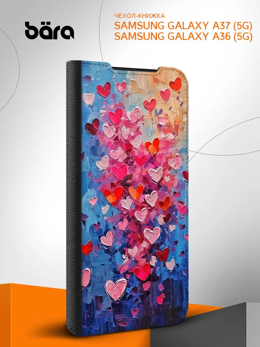 Чехол книжка на Samsung Galaxy A37 (5G)/A36 (5G)/ Самсунг Галакси А37 (5Г)/А36 (5Г), защитный