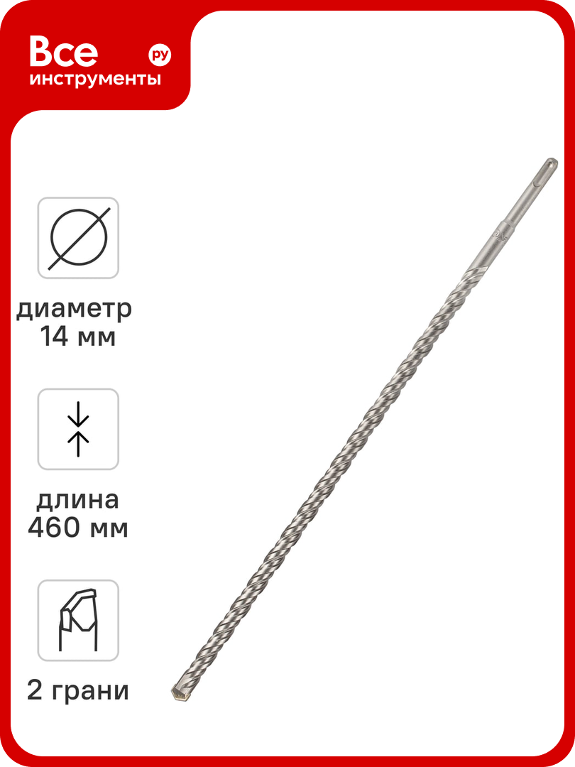 Бур по бетону (14х460 мм; SDS-plus) RAGE by VIRA 561446