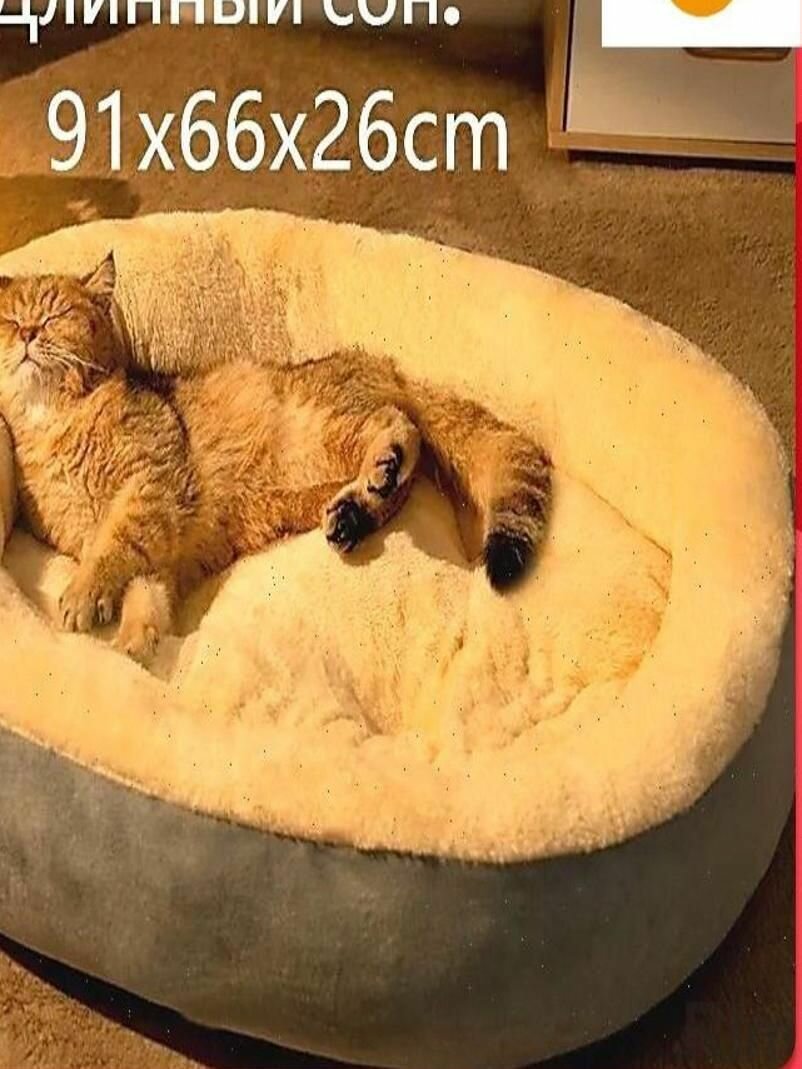 Лежанка для собак и кошек XL