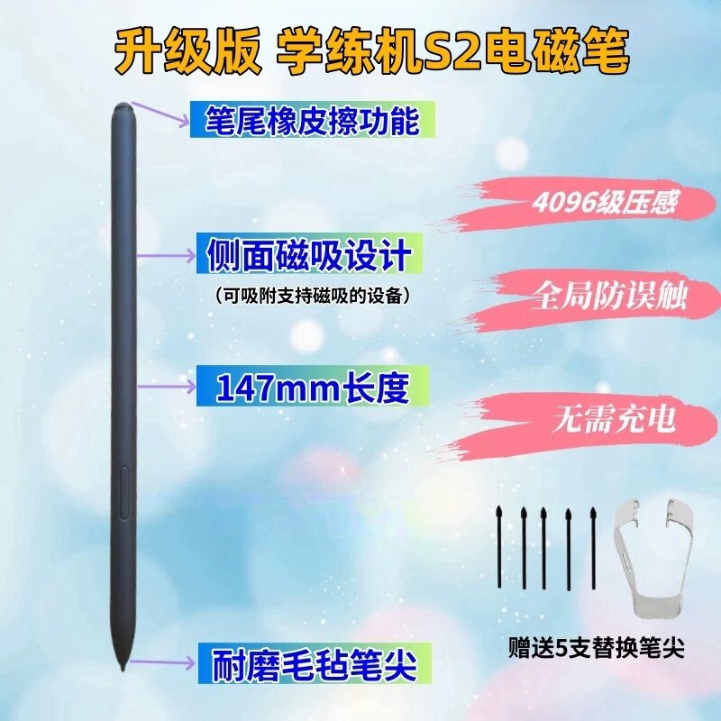 Стилус-ручка для Xiaoyuan Learning Machine S2 обновленная с магнитом, стиранием, давлением, 5 наконечников, черный цвет