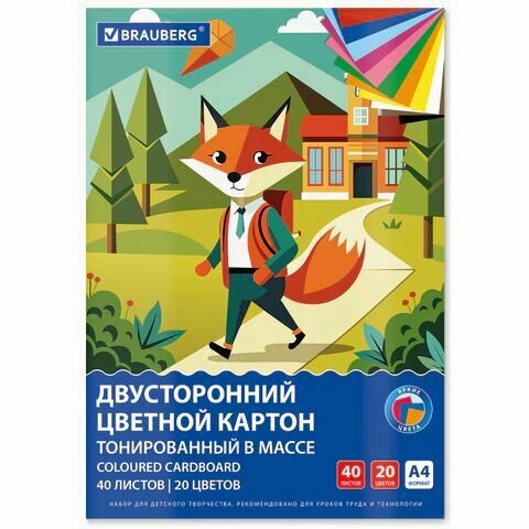 3 шт. Картон цветной А4 тонированный В массе, 40 листов, 20 цветов, склейка, 180 г/м2, BRAUBERG, 116341