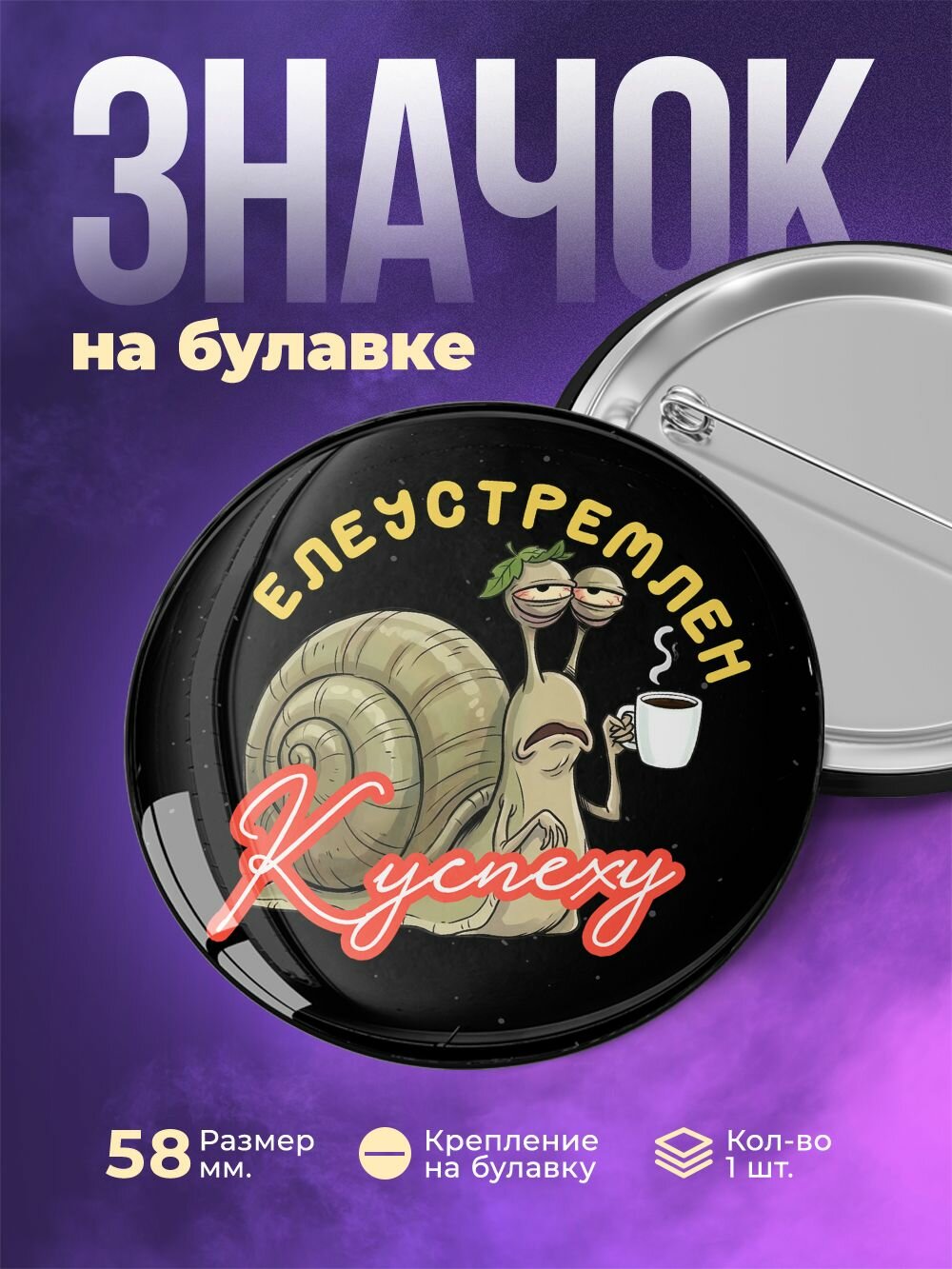 Значок
