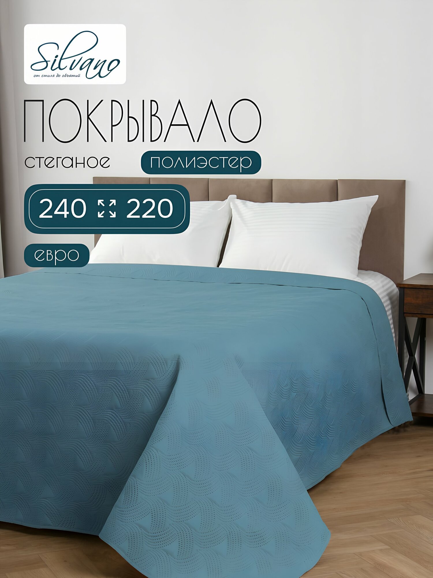 Покрывало на кровать, евро, 240х220 см, 100% полиэстер, бирюзовое, Silvano, Ультрасоник Геометрия