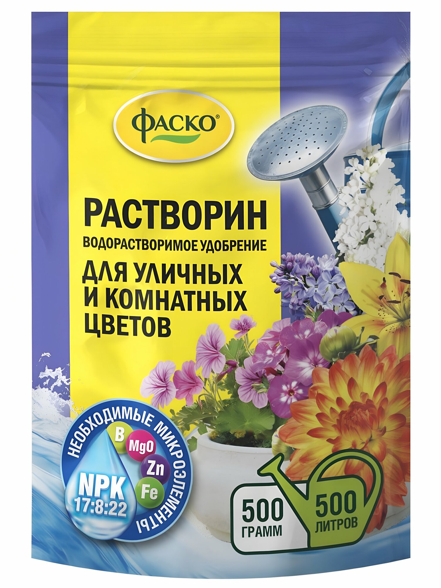 Минеральное удобрение Растворин Фаско для уличных и комнатных цветов, гранулированное, 500 г, стимулятор роста