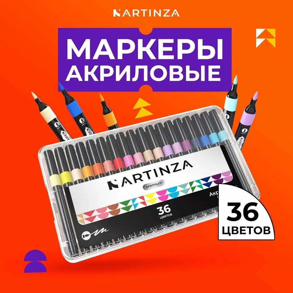 Маркер Акриловый, толщина: 2 мм, 36 шт. для скетчинга, для декорирования