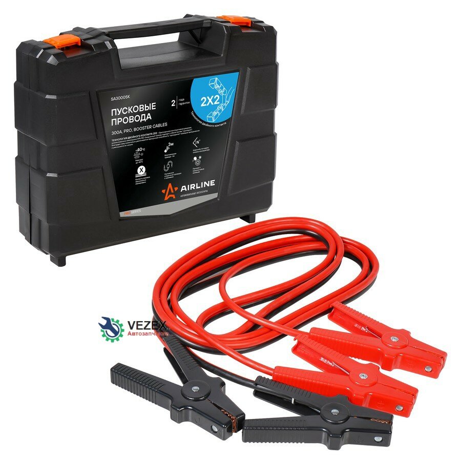 AIRLINE SA30005K Провода прикуривания