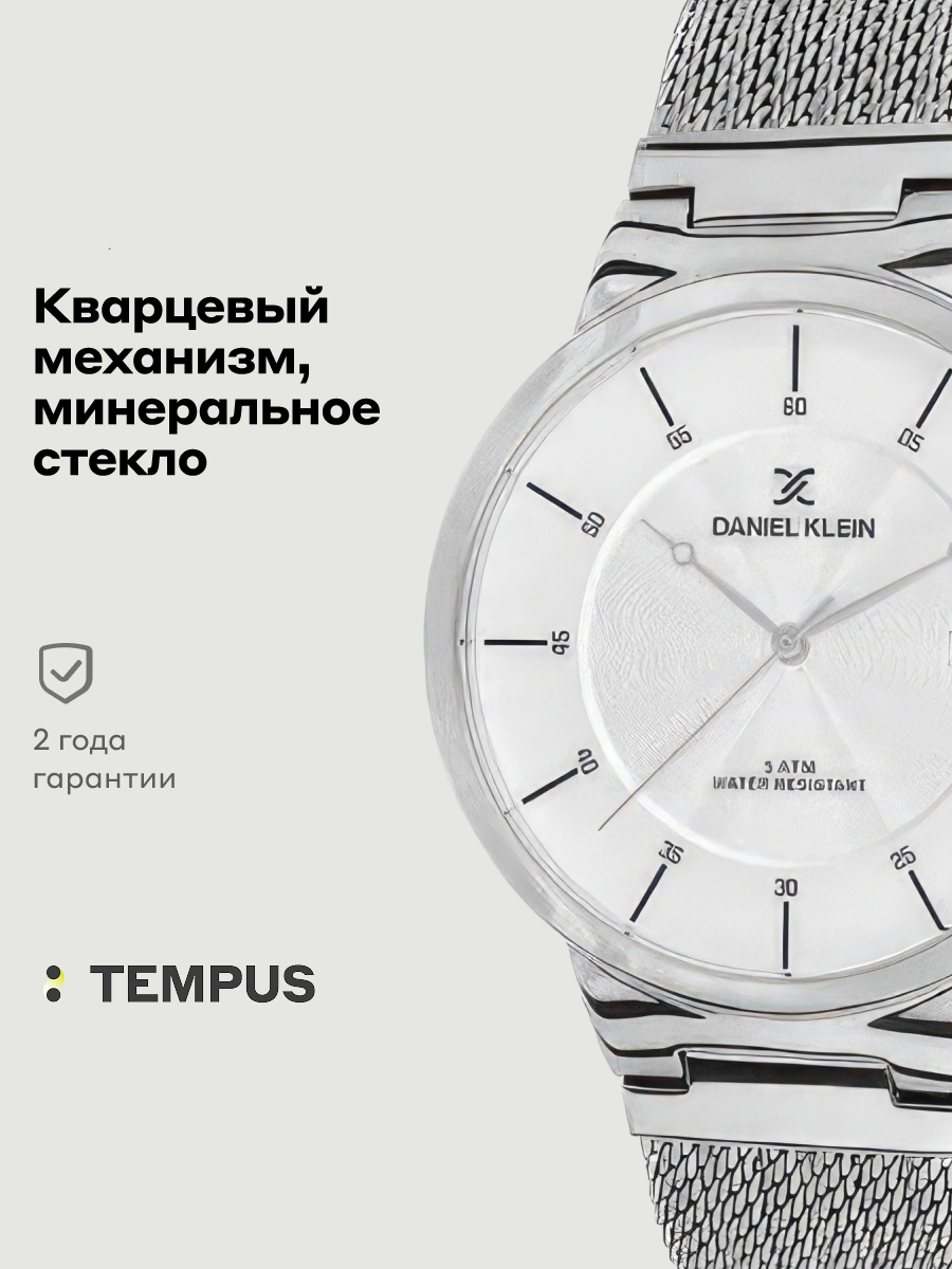 Наручные часы