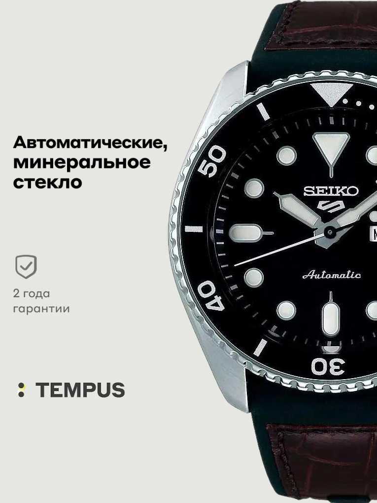 Наручные часы SEIKO, черный