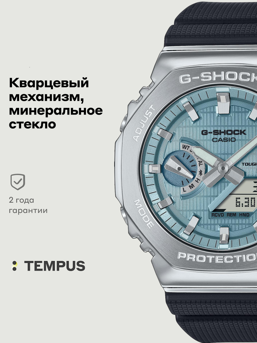 Наручные часы