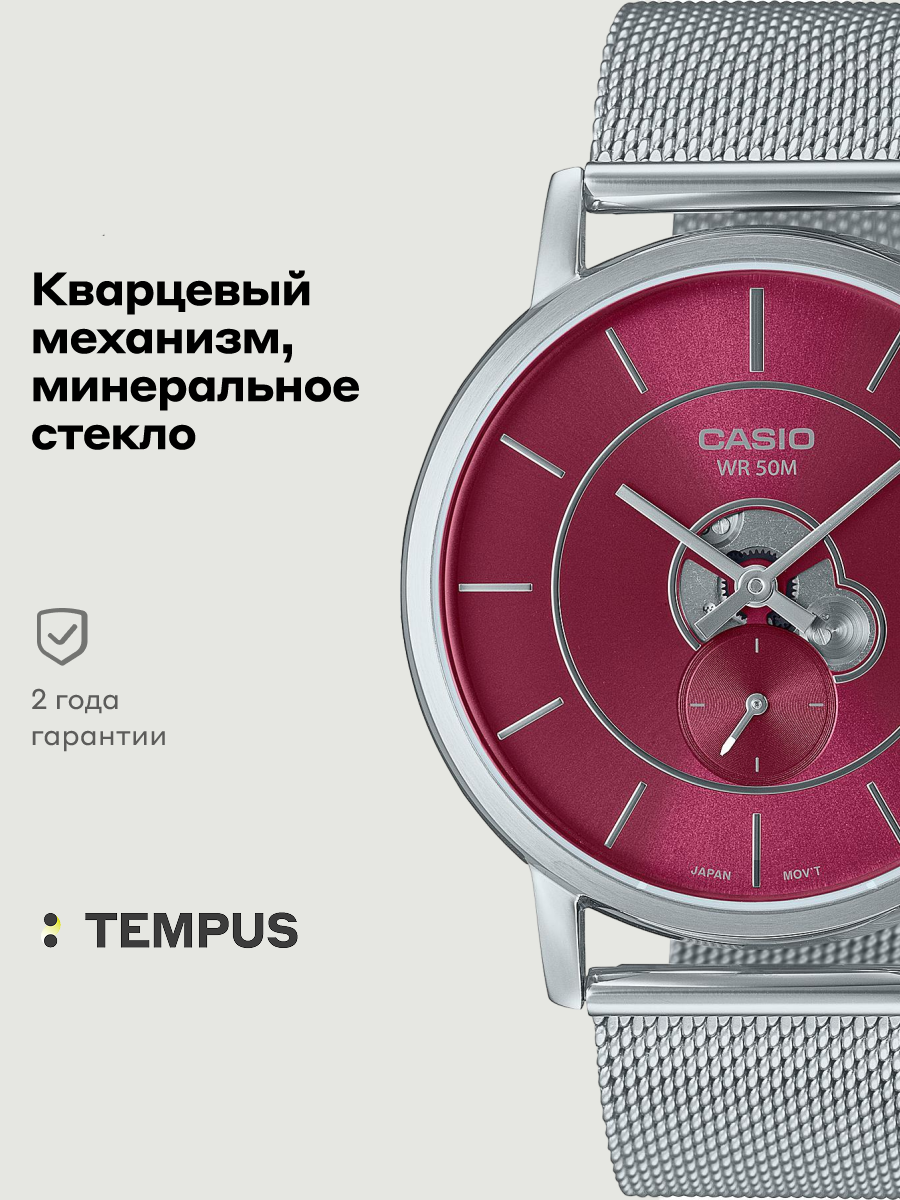 Наручные часы CASIO