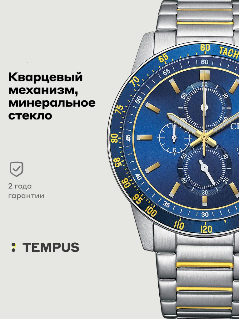 Наручные часы