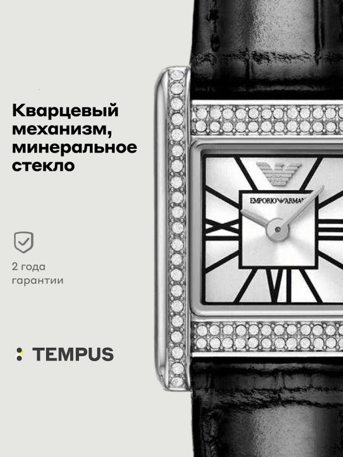 Наручные часы