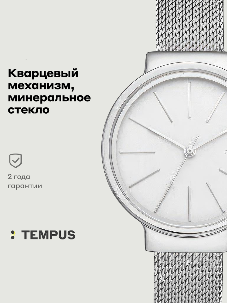 Наручные часы