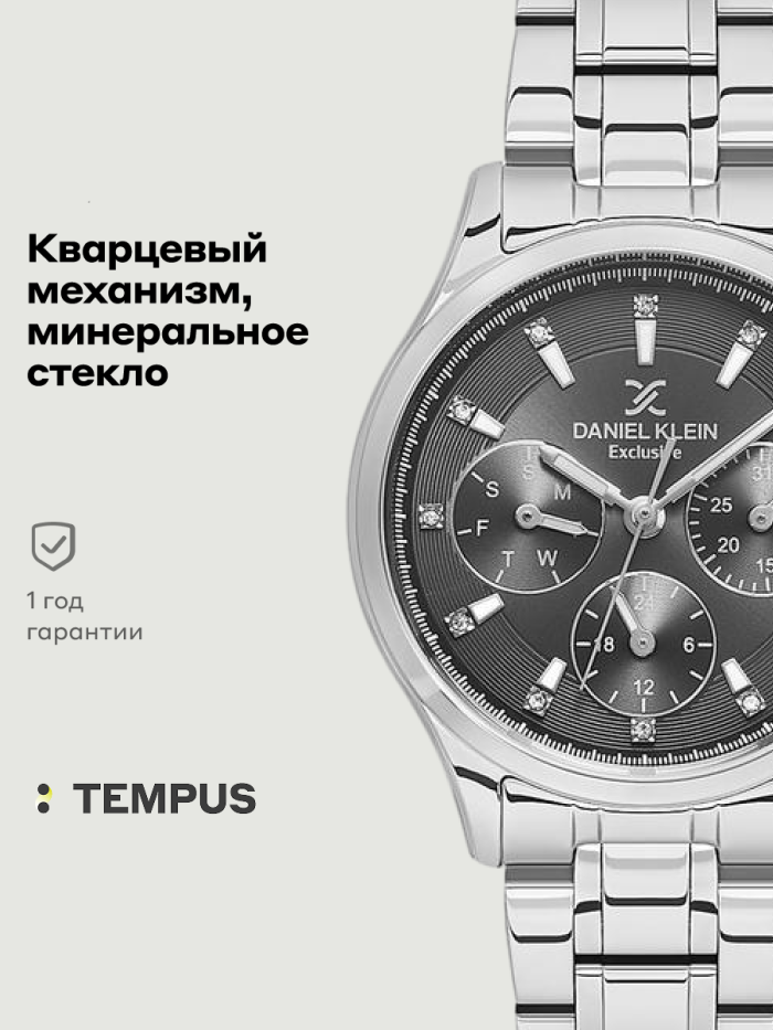 Наручные часы