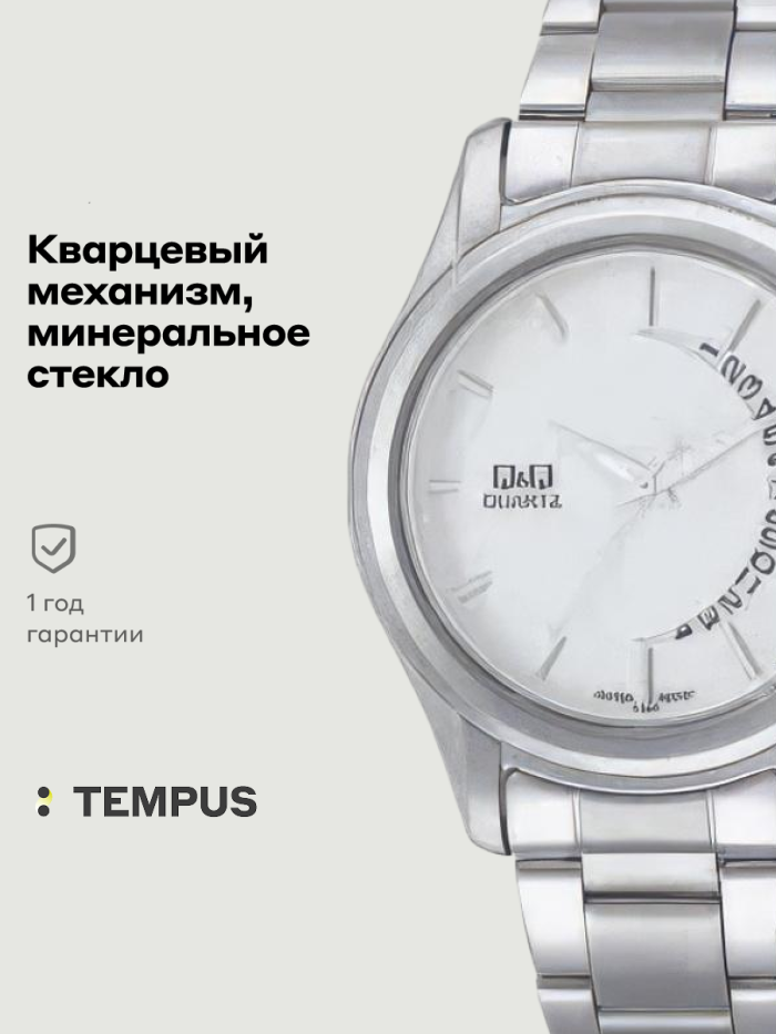 Наручные часы