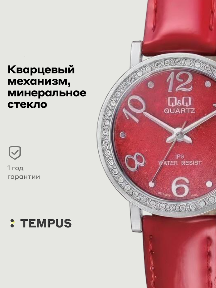 Наручные часы