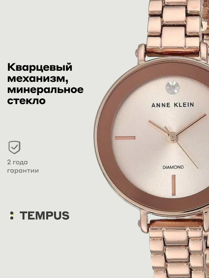 Наручные часы