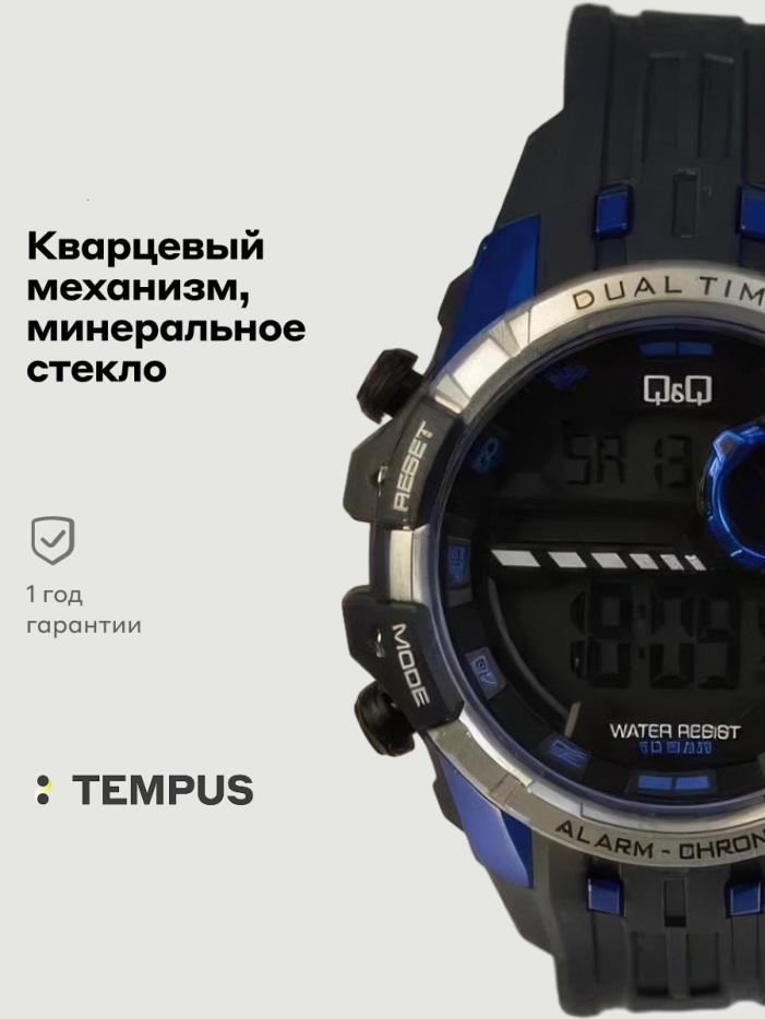 Наручные часы Q&Q