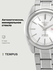 Наручные часы SEIKO, серебряный