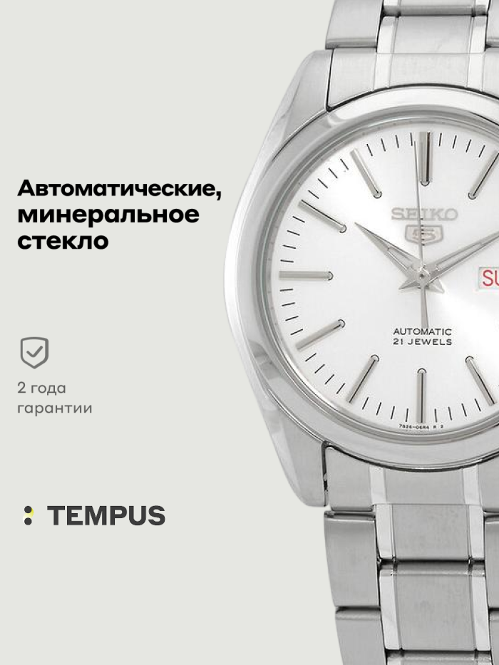 Наручные часы