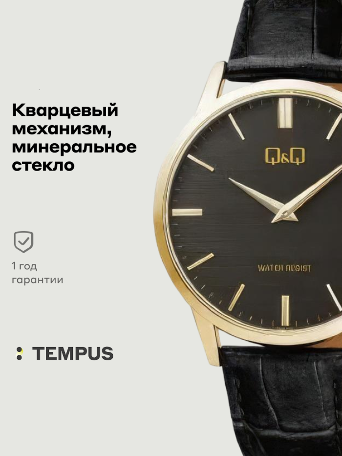 Наручные часы