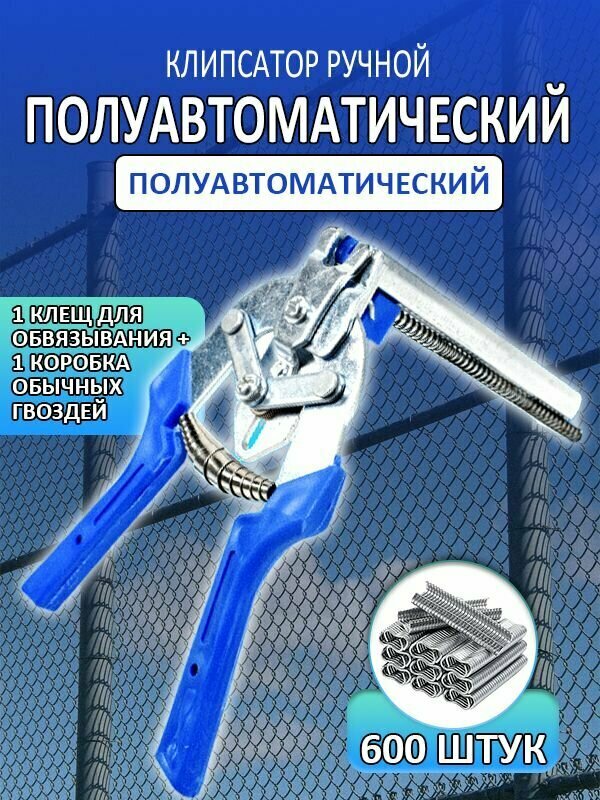 Инструмент для клеток с/х животных