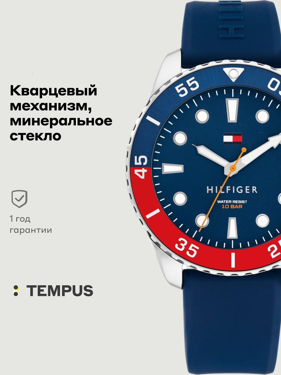 Наручные часы