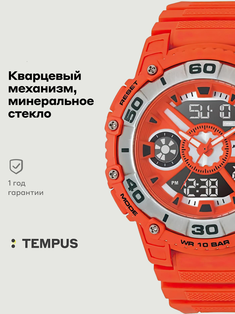 Наручные часы