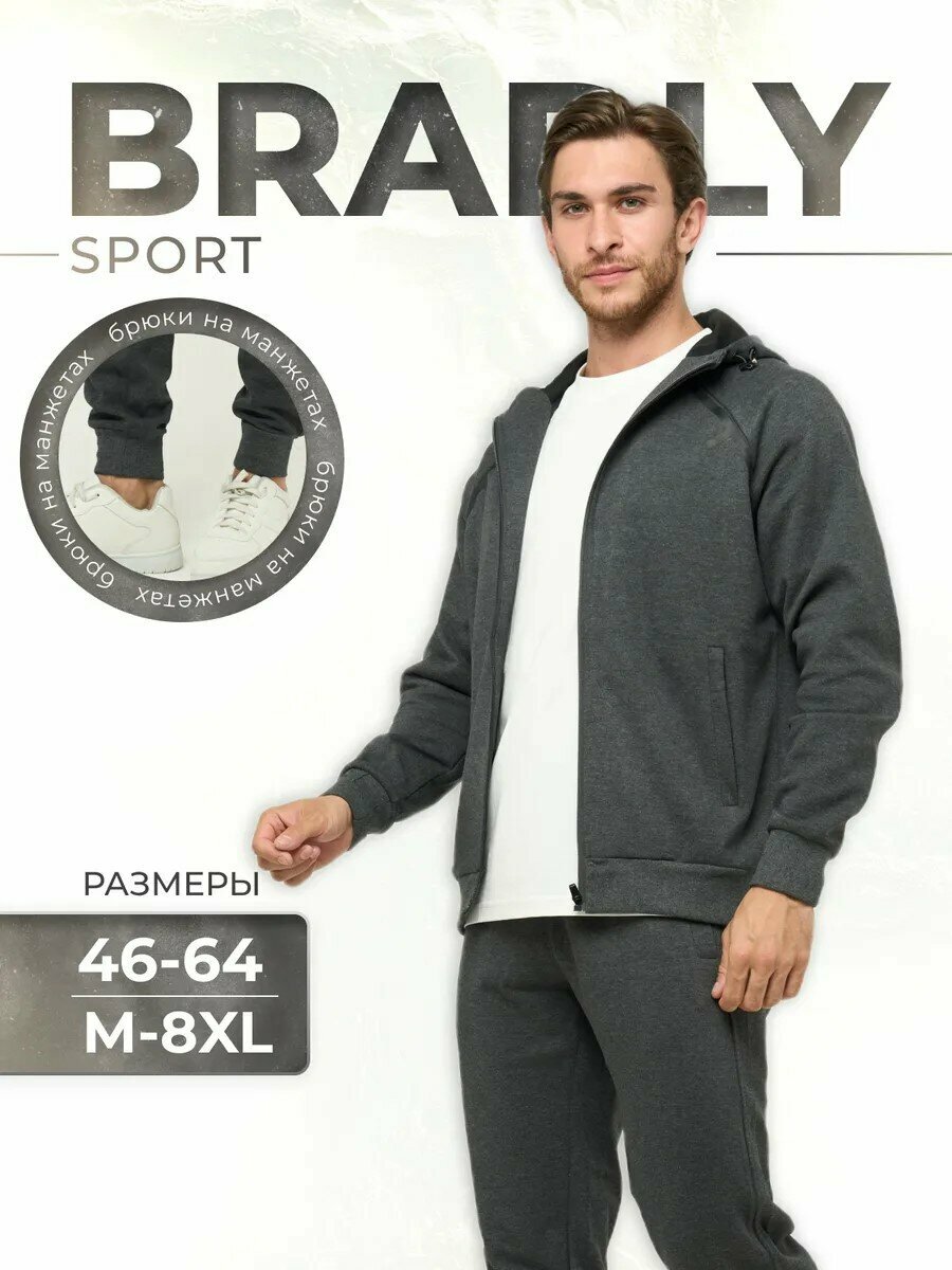 Костюм спортивный