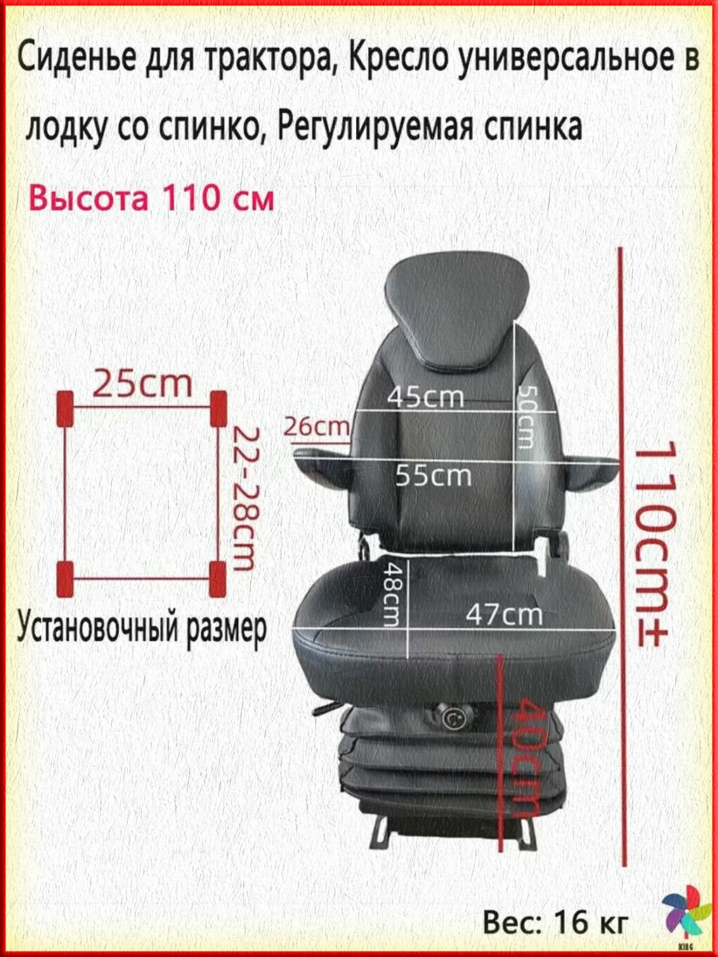 Сиденье для трактора, Кресло универсальное в лодку со спинко, Регулируемая спинка 110cm