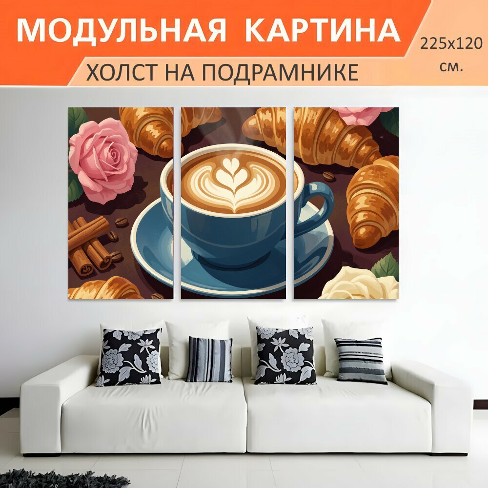 Модульная картина на холсте "Кофе и круассаны с розами. Уютная композиция в тёплых коричневых, золотистых и розовых тонах: чашка." триптих на подрамнике 225х120 см. для интерьера