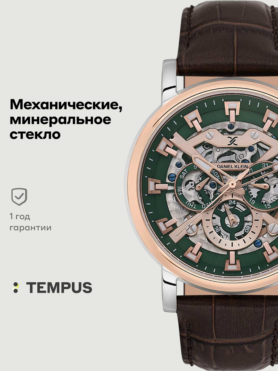 Наручные часы