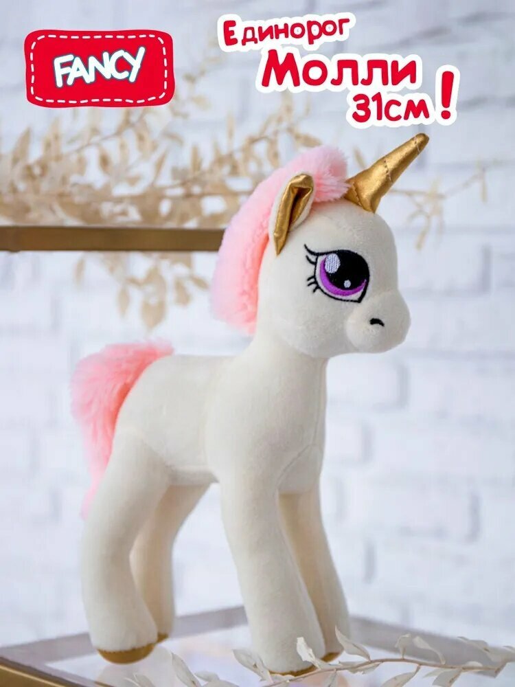 Мягкая детская игрушка Fancy Единорог Молли 31 см / Плюшевая сплюшка для засыпания и сна малышей / Обнимашка для детей и подростков, Прикольный подарок для девочки