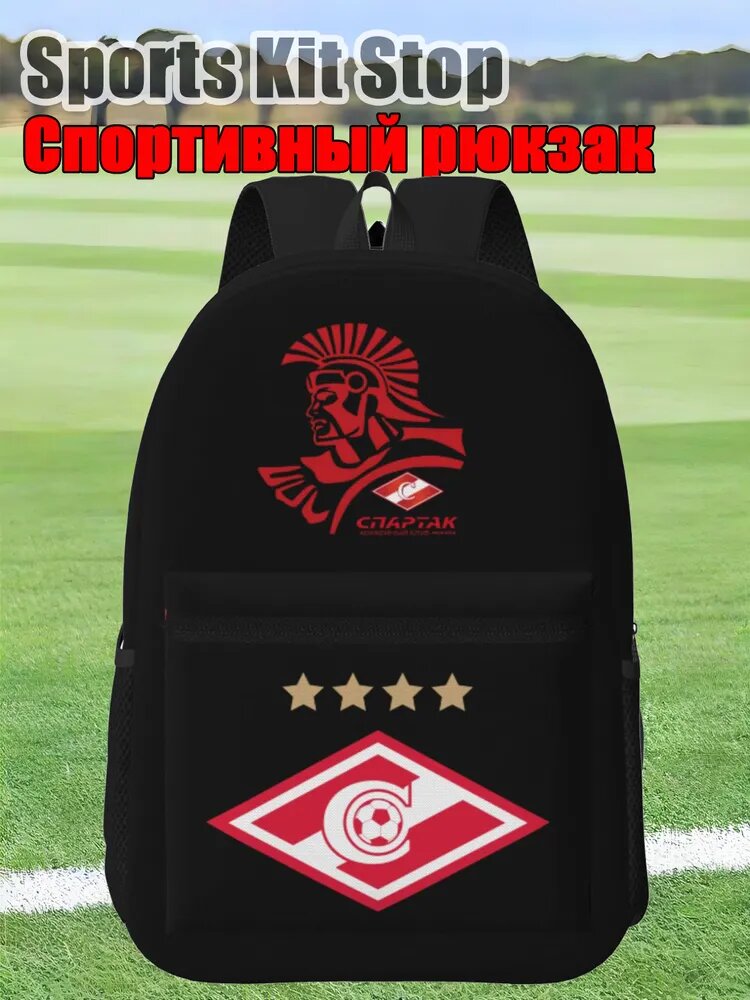 Рюкзак