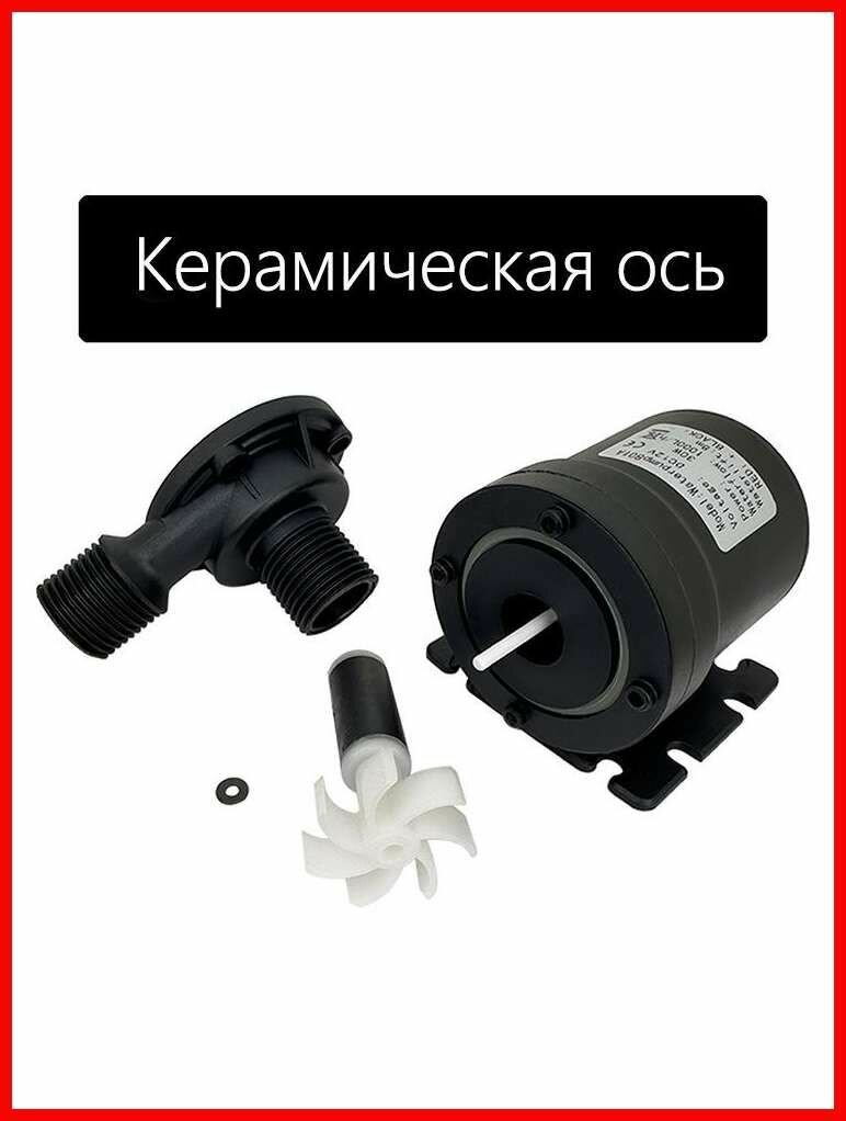 Бесщеточный насос 12 В, производительность 1000 л/ч, с адаптером