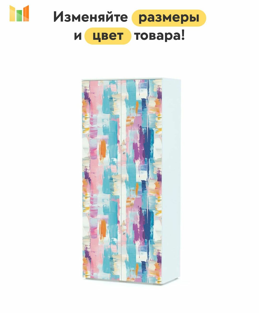 Шкаф распашной Элибет 15-7