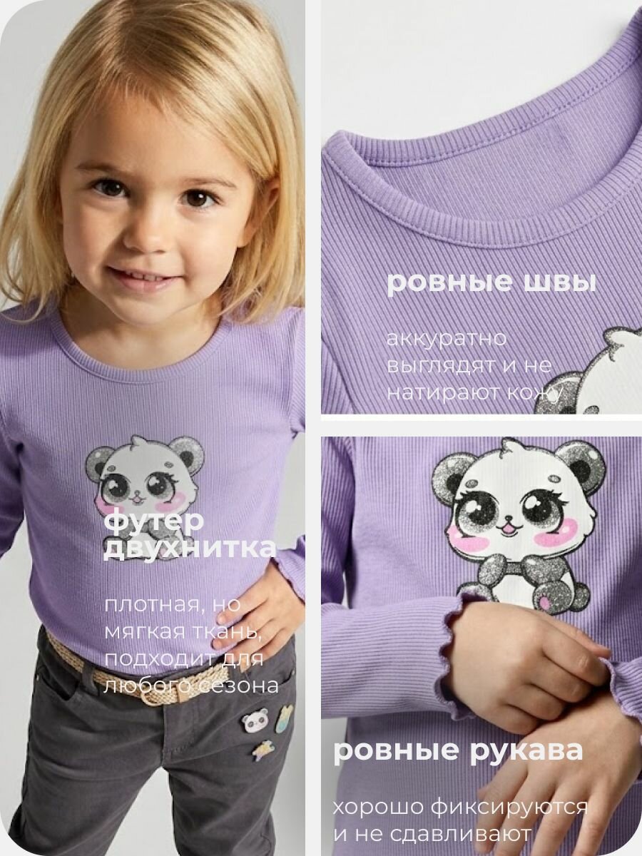 Лонгслив Kari Kids Весна-лето 2026, размер 3-4, сиреневый — фото 1