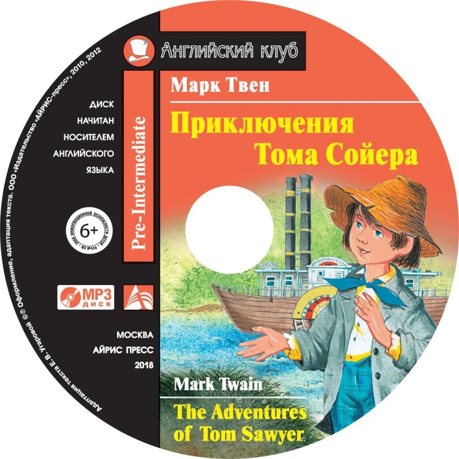 Приключения Тома Сойера / The Adventures of Tom Sawyer [Аудиокнига]
