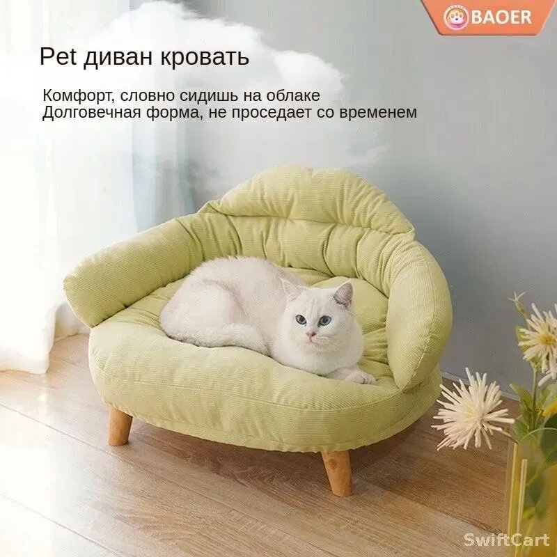 Лежак для животных овальной формы с деревянными ножками, для кошек и собак
