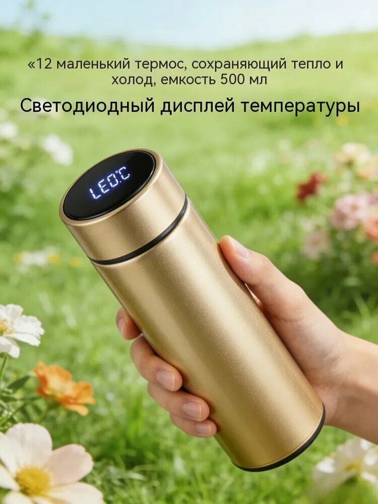 Термос Отверстие для питья, С подогревом, С термометром, 0.5 л