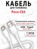Кабель для телефона Tecno Phantom X