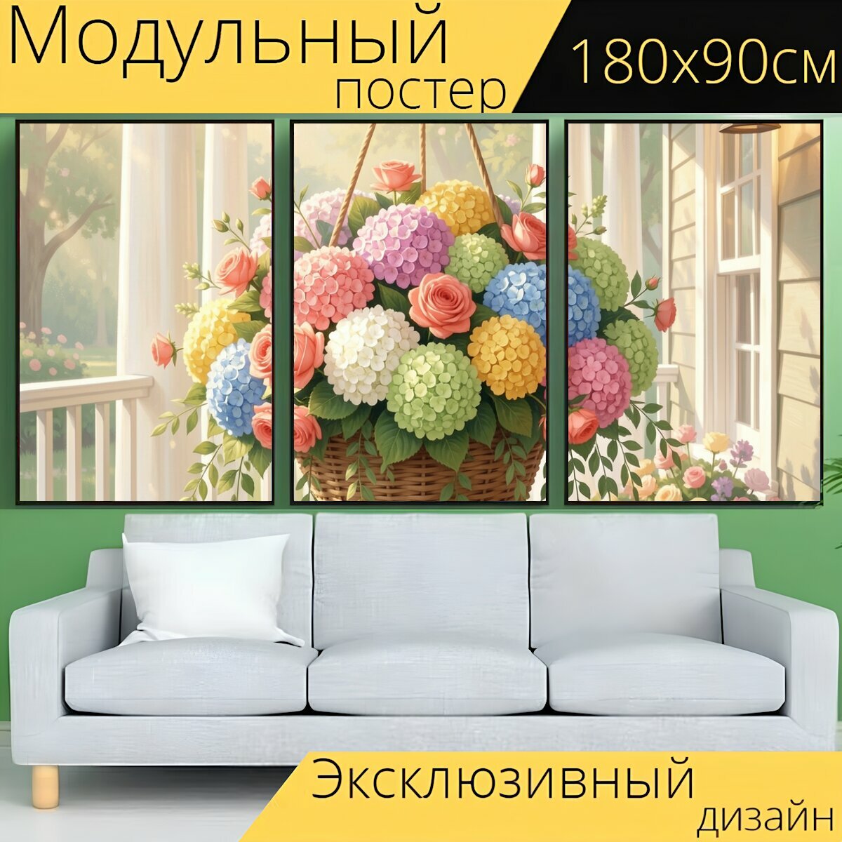 Модульный постер "Цветочная корзина на веранде. Уютная летняя веранда с плетёной подвесной корзиной, наполненной яркими цветами." 180 x 90 см. для интерьера на стену в тубусе