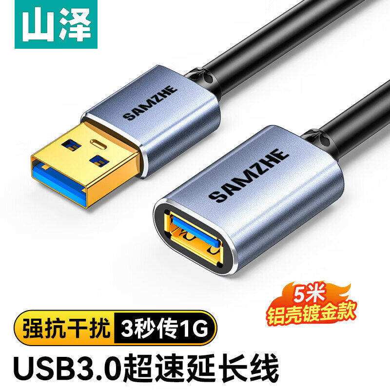 SAMZHE USB 3.0 удлинитель 5 м мужской к женскому алюминиевый черный для USB устройств высокоскоростная передача данных