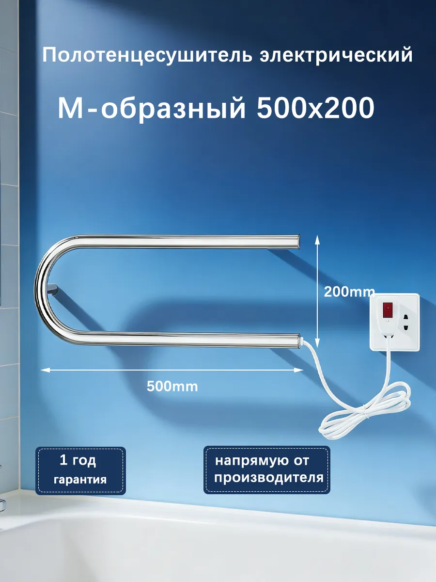 Электрический полотенцесушитель MYqulity, нержавеющая сталь, 50x20см