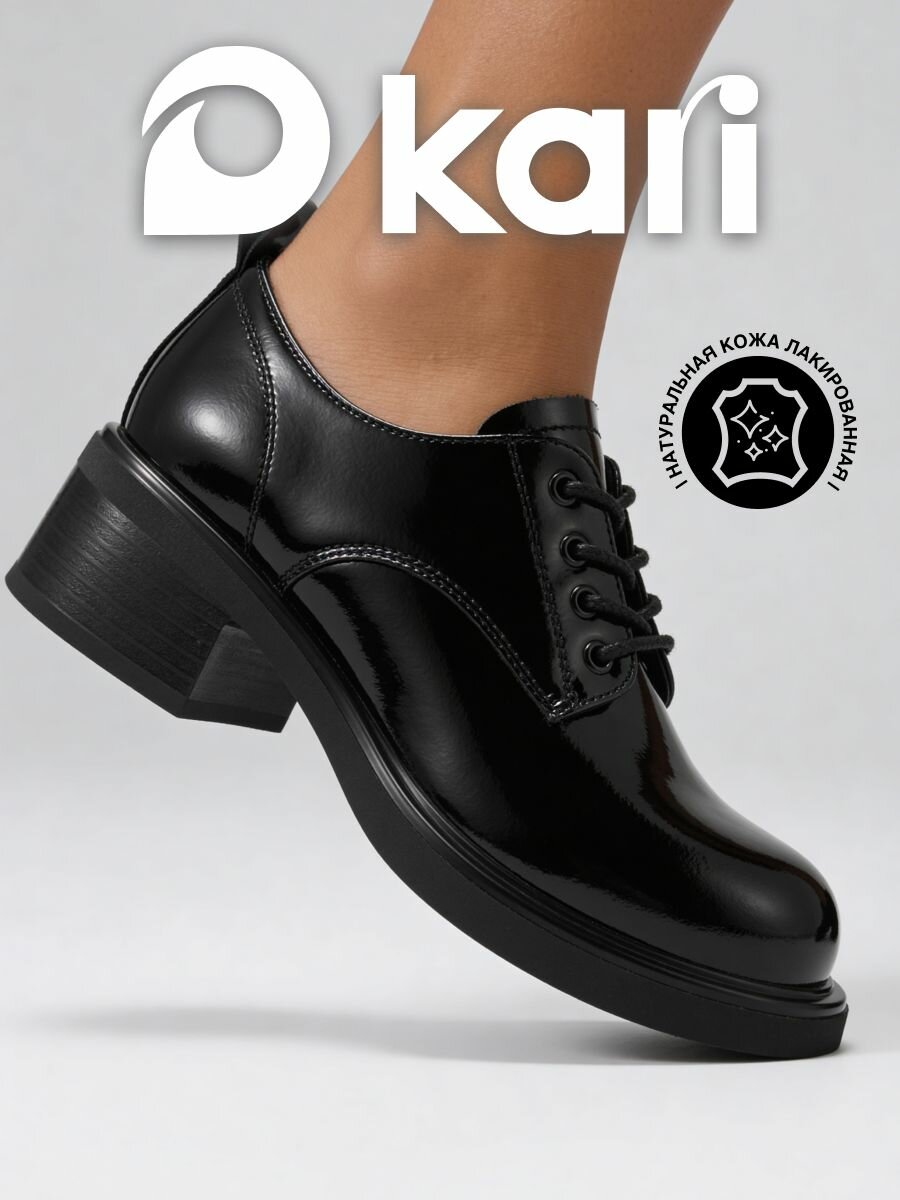 Полуботинки дерби Зима 2026