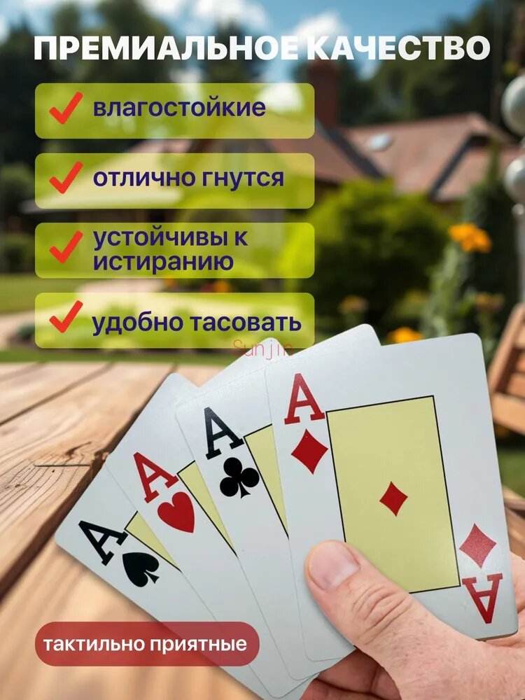Игральные карты Texas Hold'em 12 колод 54 карты Картон и Пластик для покера — фото 1