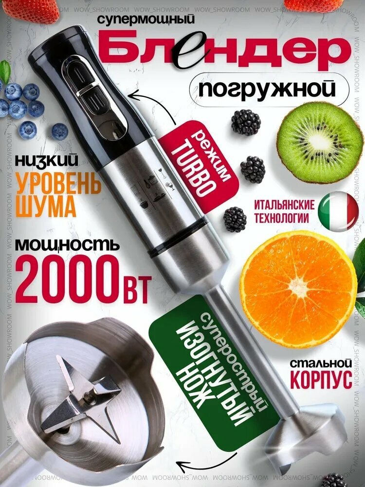 Погружной блендер 415AA0D91DCD4DBA819461BA53F457F8, черный, бронза