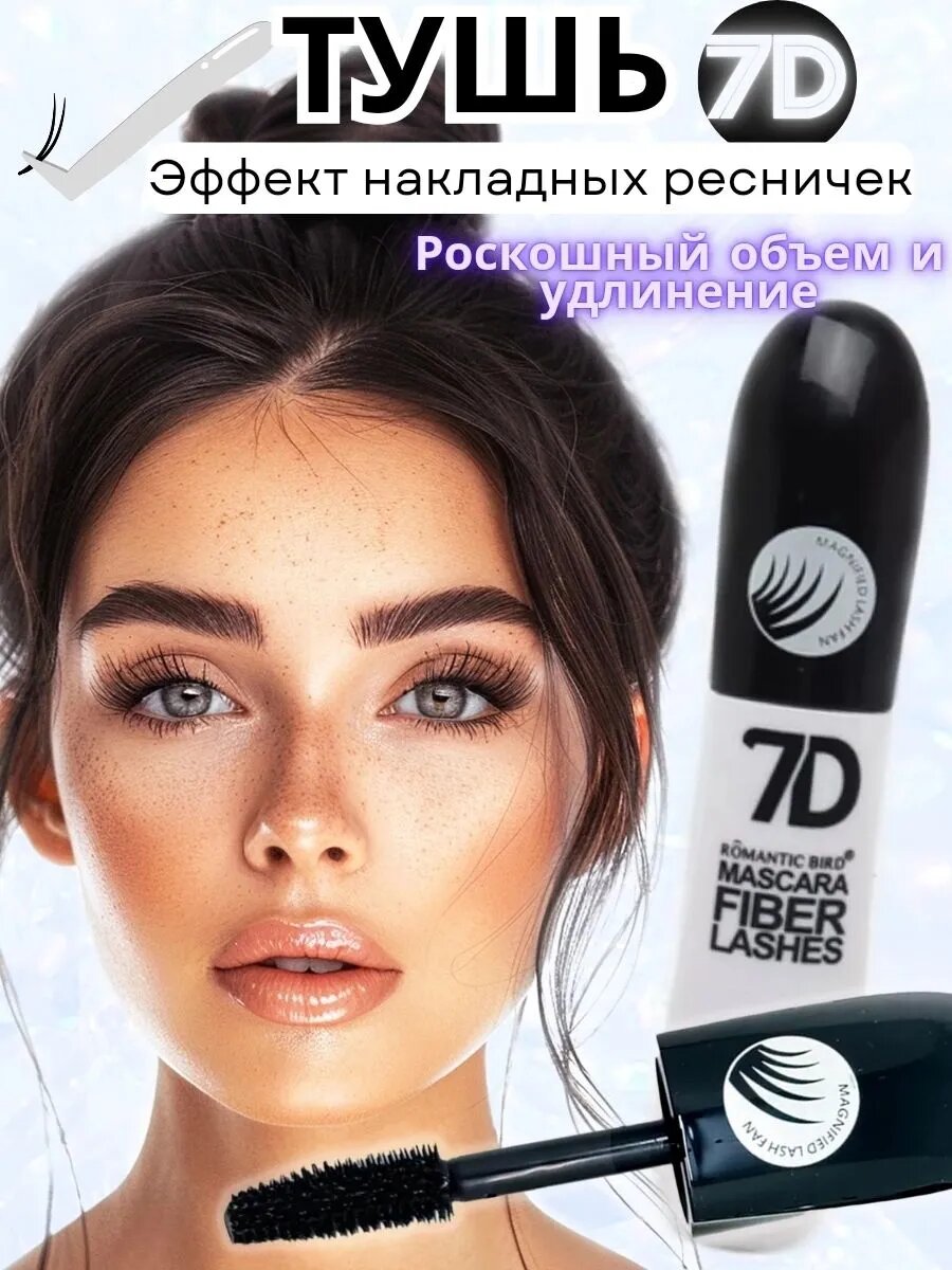 Тушь для ресниц влагостойкая термотушь удлиняющая объем