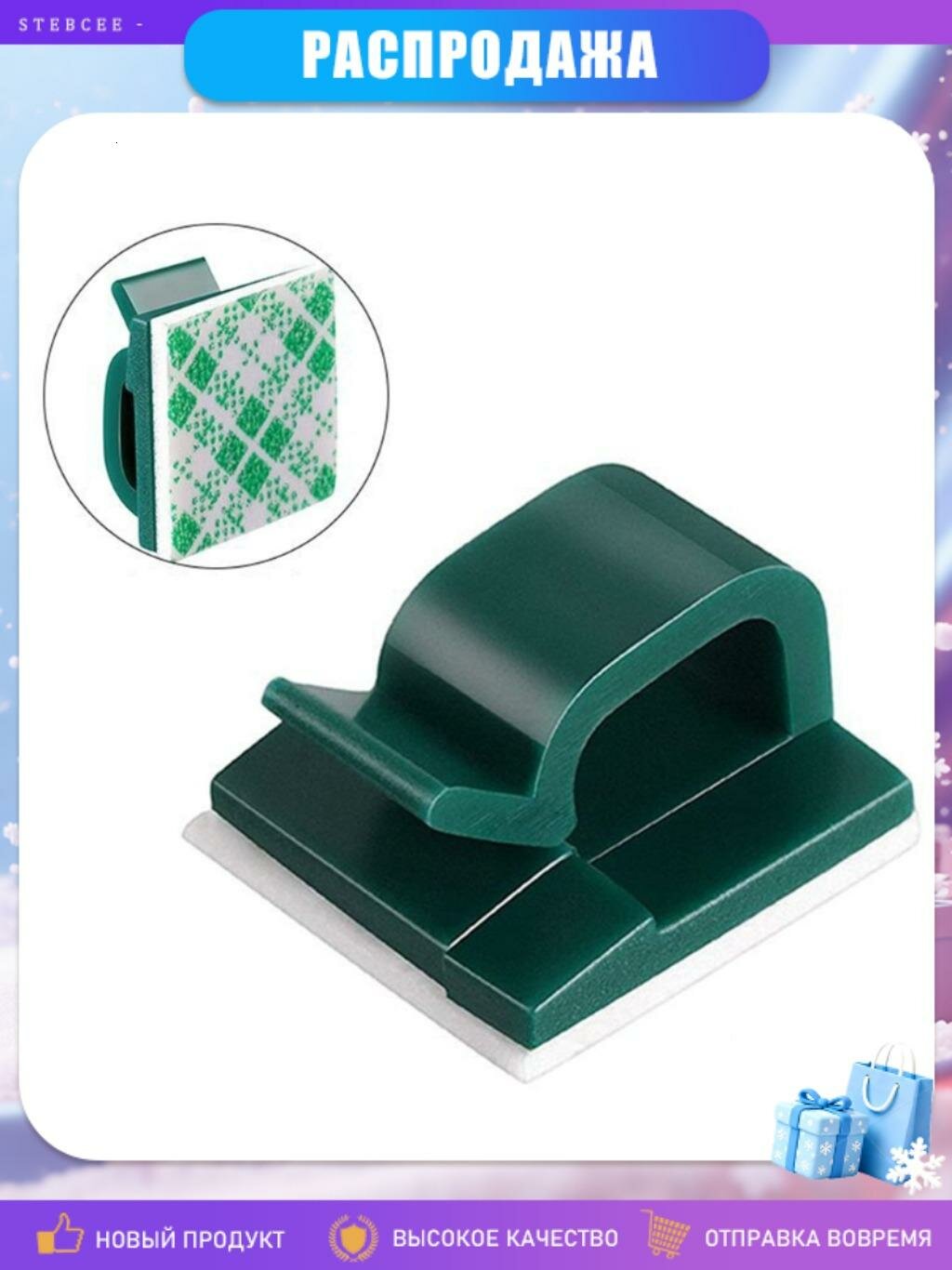 100 шт. прозрачных повторяющихся фиксаторов для кабелей, Зеленый - Клей для пены с зеленой сеткой