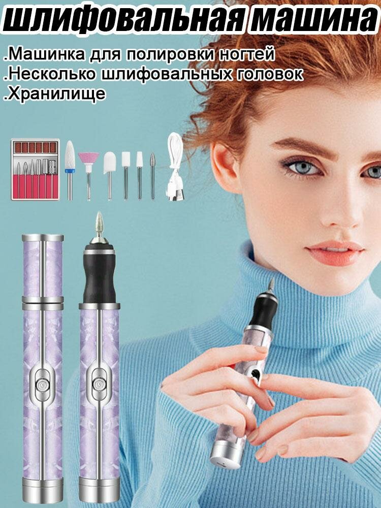 Набор для маникюра и педикюра с насадками